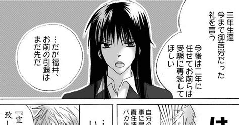 劉福 【やや腐向】劉→福のお話 夏帆のマンガ 漫画 腐向け 黒バス Pixiv