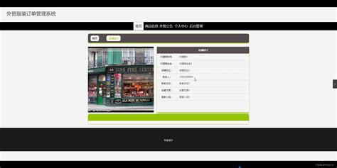 Java计算机毕业设计外贸服装订单管理系统（附源码、数据库）外贸服装跟单系统毕业设计 Csdn博客