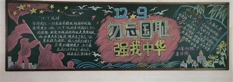 抗战黑板报材料黑板报图片大全