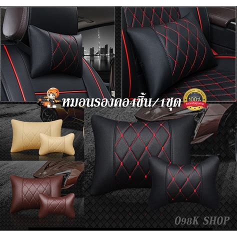 N1หมอนรองคอหนัง Pu สำหรับรถยนต์ ใน1ชุดจะได้รับ หมอนรองหลังด้านหน้า 2 ใบ หมอนรองคอด้านหน้า 2 ใบ