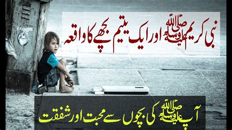 Hazrat Muhammad Saw Ki Bachon Se Muhabbat Holly Prophet Saww Youtube