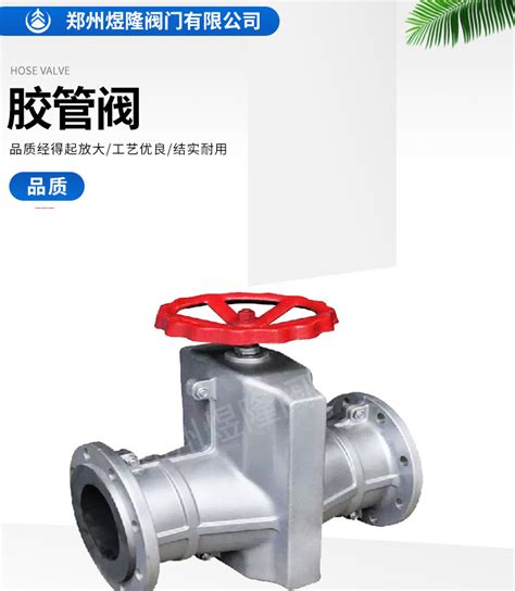 Gj41x胶管阀铝合金法兰式手动软密封耐腐矿山除渣衬胶管夹阀 阿里巴巴