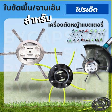 หัวเอ็นตัดหญ้าไร้สาย ถูกที่สุด พร้อมโปรโมชั่น มีค 2024biggoเช็คราคาง่ายๆ