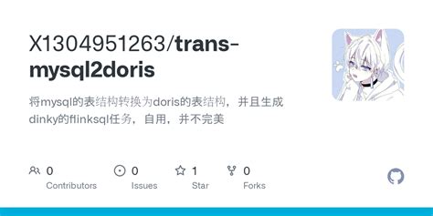 Github X Trans Mysql Doris Mysql Doris