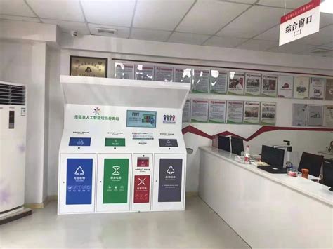 乐享智能 公共场所垃圾分类站六大特点 知乎