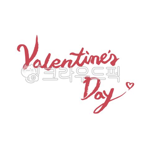 발렌타인데이 영문 하트 붓글씨 손글씨 사진이미지일러스트캘리그라피 Green Seed작가