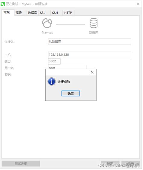 【基于docker安装mysql主从复制（一主一从）详细步骤】 Csdn博客