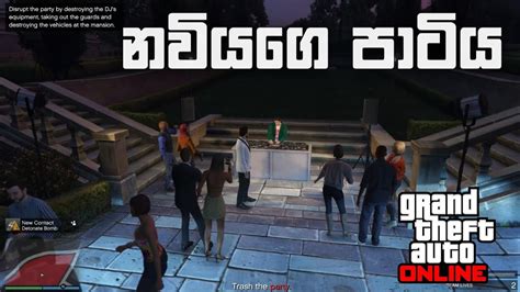 නවියගෙ උපන්දින පාටිය Gta V Youtube