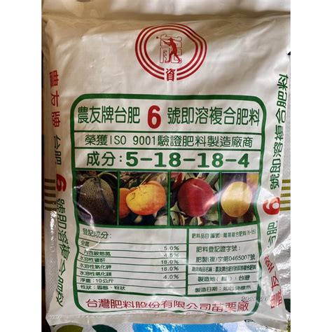 台肥即溶1號複合肥料的價格推薦 2021年8月 比價比個夠biggo