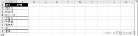Excel之vlookup函数（零基础快速上手）vlookup新手入门教程 Csdn博客