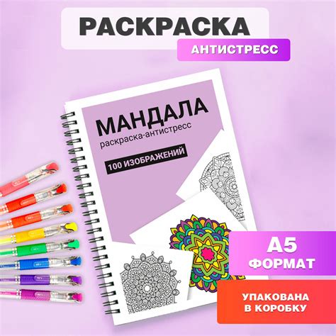 Раскраска антистресс для взрослых и детей - купить с доставкой по ...