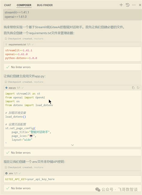 基于giteeai快速搭建自有deepseek Deepseek Gitee Csdn博客