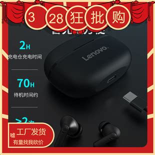 适用于联想HT05真无线蓝牙耳机Lenovo TWS无延时高品质长续航跨境 阿里巴巴