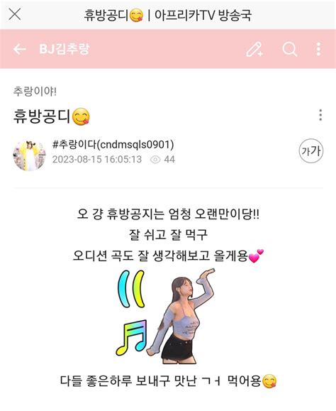 수니그룹 추랑이 공지 숲 Soop 에펨코리아