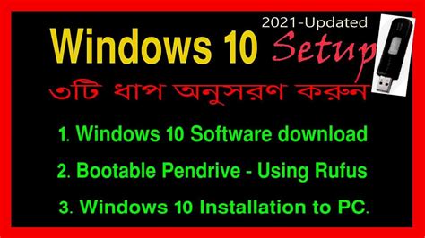 Windows 10 Setup Tutorial Bangla 2021
