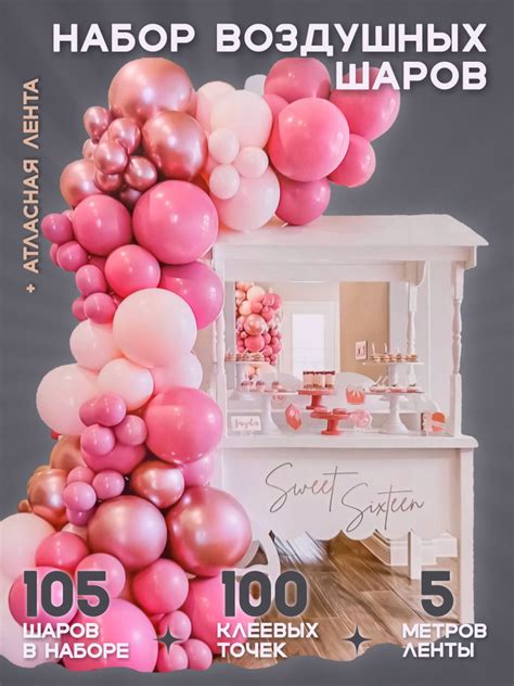 Арка из воздушных шаров купить в интернет магазине Ozon с доставкой по России 966624992