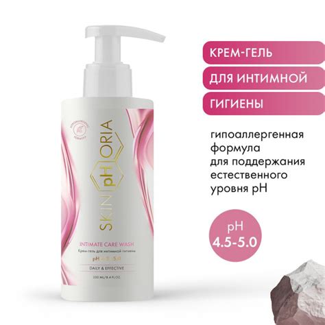 Крем-гель для интимной гигиены Intimate Care Wash, Скинфория, 250 мл ...