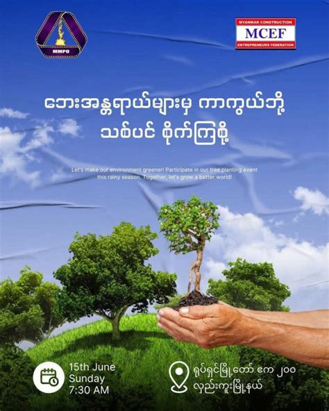 Film And Construction Industries To Jointly Plant Trees Global New