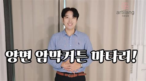 아르일랑 마타리 아이보리 차르르 쉬폰 속커튼 린넨자수 속커튼 Youtube