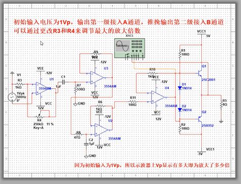 1026基于Multisim的放大器放大倍数可调20 200倍电路仿真 极寒钛