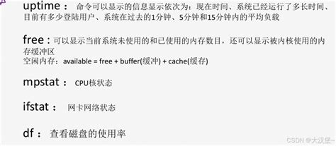 Linux常用操作命令 Csdn博客