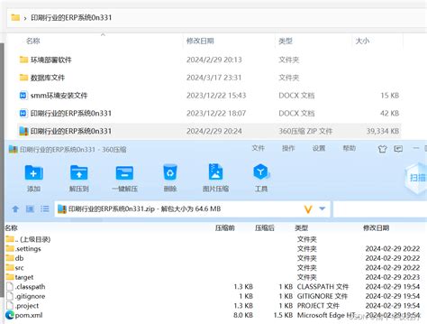 印刷行业的erp系统源码mysql文档印刷系统源代码 Csdn博客