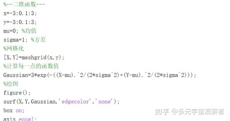 matlab使用技巧曲面绘制 知乎