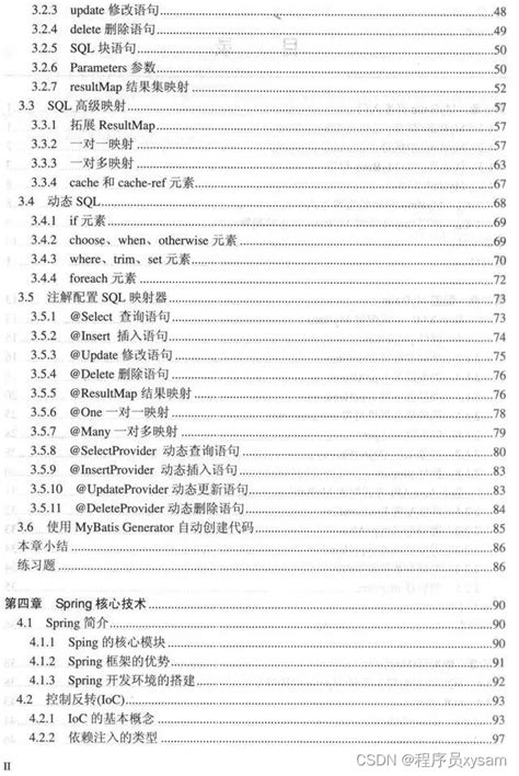 清华毕业大佬用了一个项目就把springmvcspringmybatis给讲完了 Csdn博客 清华毕业大佬用了一个项目就把springmvcspringmybatis给讲完了 Csdn博客