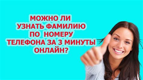 Как узнать кому принадлежит номер телефона Кто звонил с номера Youtube