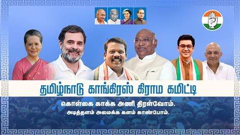 🔴live தமிழ்நாடு காங்கிரஸ் கமிட்டி நிகழ்ச்சிகள் Youtube