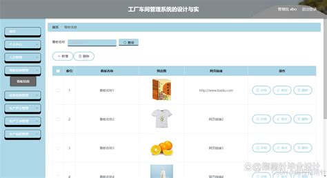 基于springboot的工厂车间管理系统设计与实现源码 lw 部署讲解