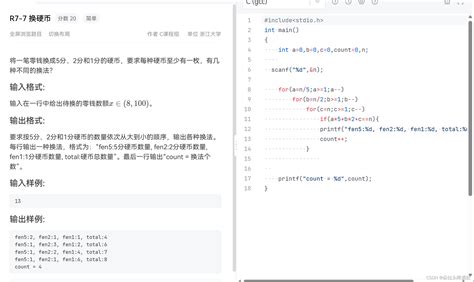 Pta 换硬币pta换硬笔 Csdn博客
