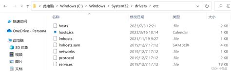 解决windows下修改本地hosts文件的无权保存以及保存为txt格式的问题hosts文件修改后保存生成txt Csdn博客