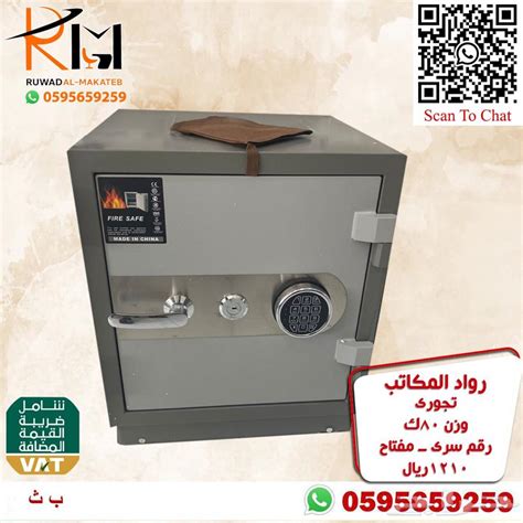 تجوري حديد ضد الحريق رقم سري و مفتاح و دولاب لوكر و شانون موقع حراج