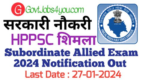 HPPSC Shimla Subordinate Allied Services Exam 2024