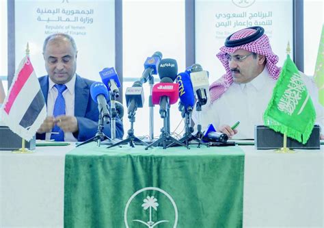 السعودية تقدم دعمًا اقتصاديًا بقيمة 12 مليار دولار إلى اليمن