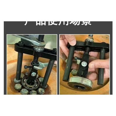 Bearing Disassembly Tool Inner Hole Bearing Puller Disassembly Tool Dual Claw Small Pulley