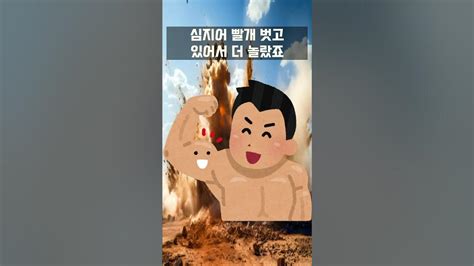 뒤통수를 강하게 맞은 남자의 복수 결혼 Youtube