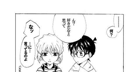コ哀 コ哀 カガミのマンガ 名探偵コナン これはいいコ哀 青山作品1000users入り Pixiv