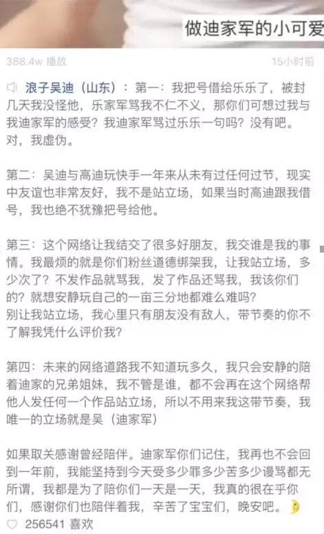 小白龍表示歸期未定，現身婦幼醫院陪女友產檢，滿臉喜色！吳迪因借號給王樂樂直播被封7天！ 每日頭條