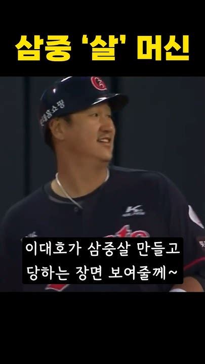 수비요정 이대호 Youtube