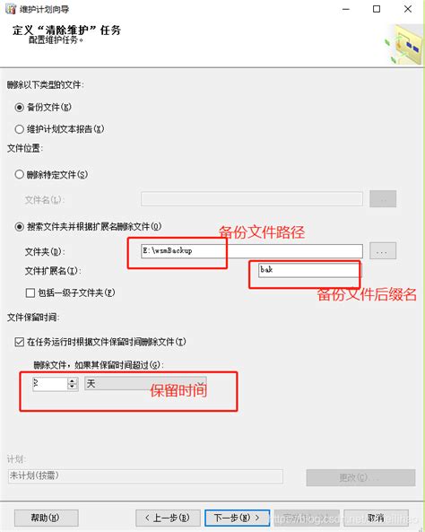 Sql Server数据库每天定时备份sqlsever备份每天生成一份文件 Csdn博客
