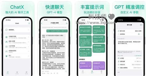 chatx ai内容生成工具 科技师