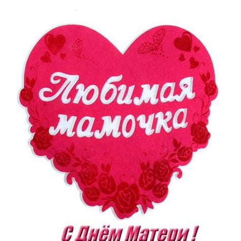 Картинка на тему день матери скачать бесплатно