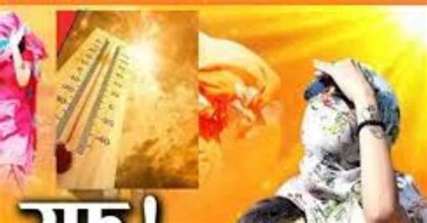 Up Weather यूपी के 19 जिलों में हीटवेव येलो अलर्ट जानें कब से होगी