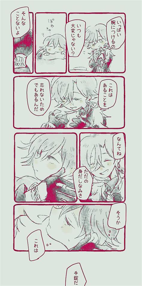 害のないモブ目線のアベ穹 アベ穹 avencae もふもふすけの漫画