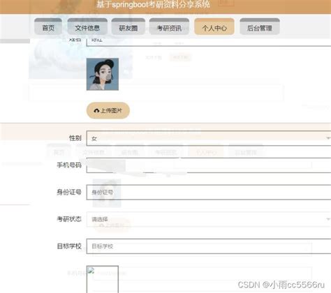 Phpvue高校教学考研资料分享系统