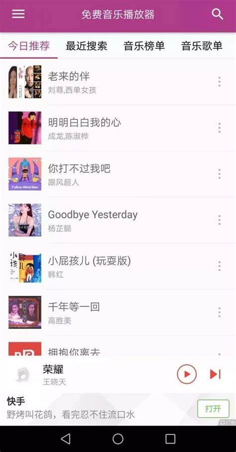 聽歌丨安卓qq音樂全網歌曲，vip音樂、高品質音樂免費下載 每日頭條