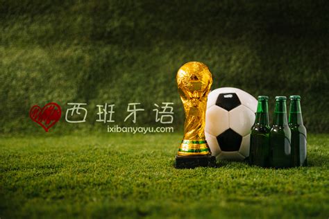 史上最全西班牙语足球词汇总结 爱西班牙语