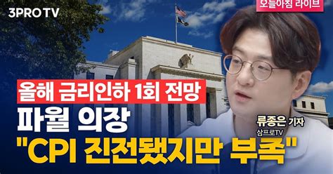 Ai 반도체 스타트업 사피온 리벨리온 합병 K 엔비디아 탄생 F 삼프로tv 류종은 삼프로tv